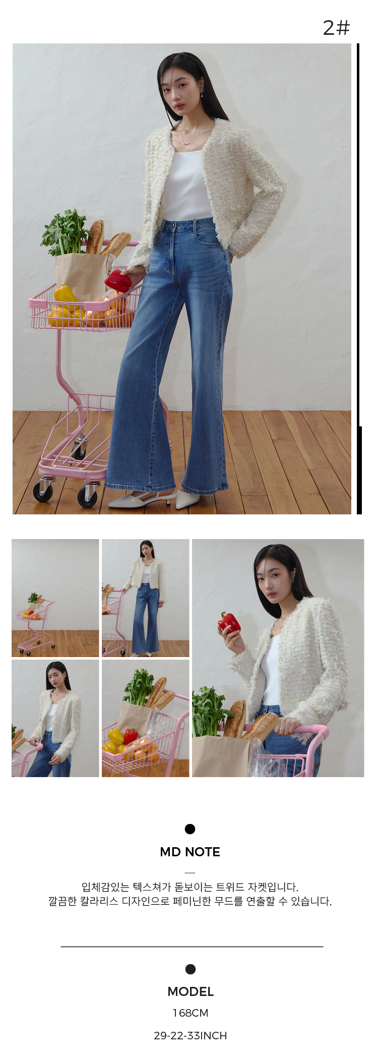 [25 S/S] 잇미샤 칼라리스 트위드 자켓 ITP2ZJK850 - 더현대닷컴