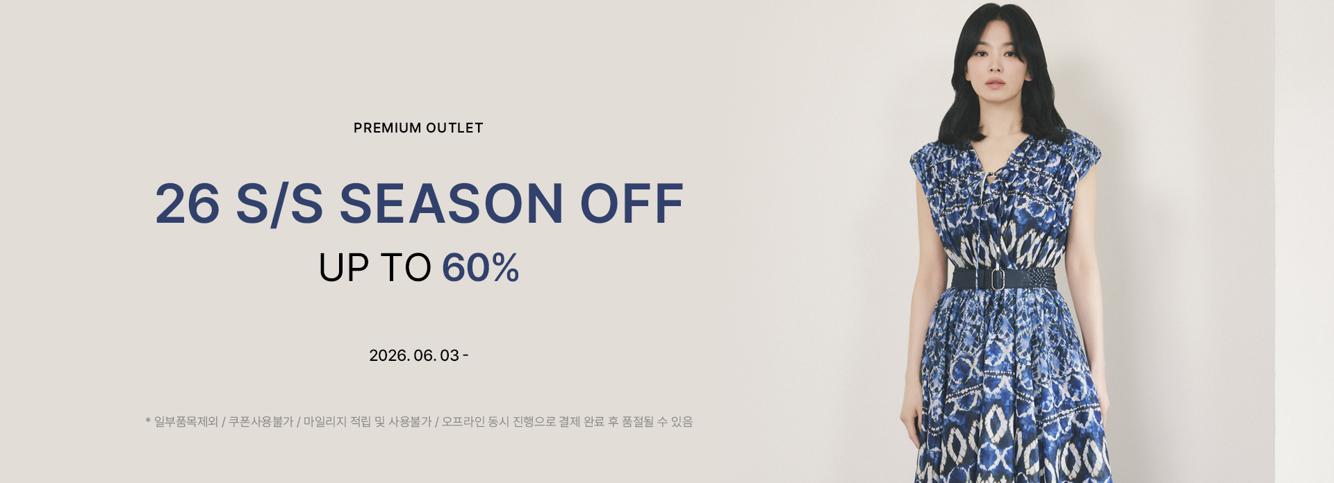 미샤 MICHAA - PREMIUM OUTLETㆍ 26 S/S SEASON OFF | SISUN.COM